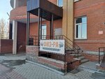 Физ-ра (Startovaya Street No:1), fitness kulüpleri  Novosibirsk'ten