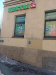 Magazin Tsvetov (Staro-Petergofskiy Avenue No:21к1), çiçekçiler  Saint‑Petersburg'dan