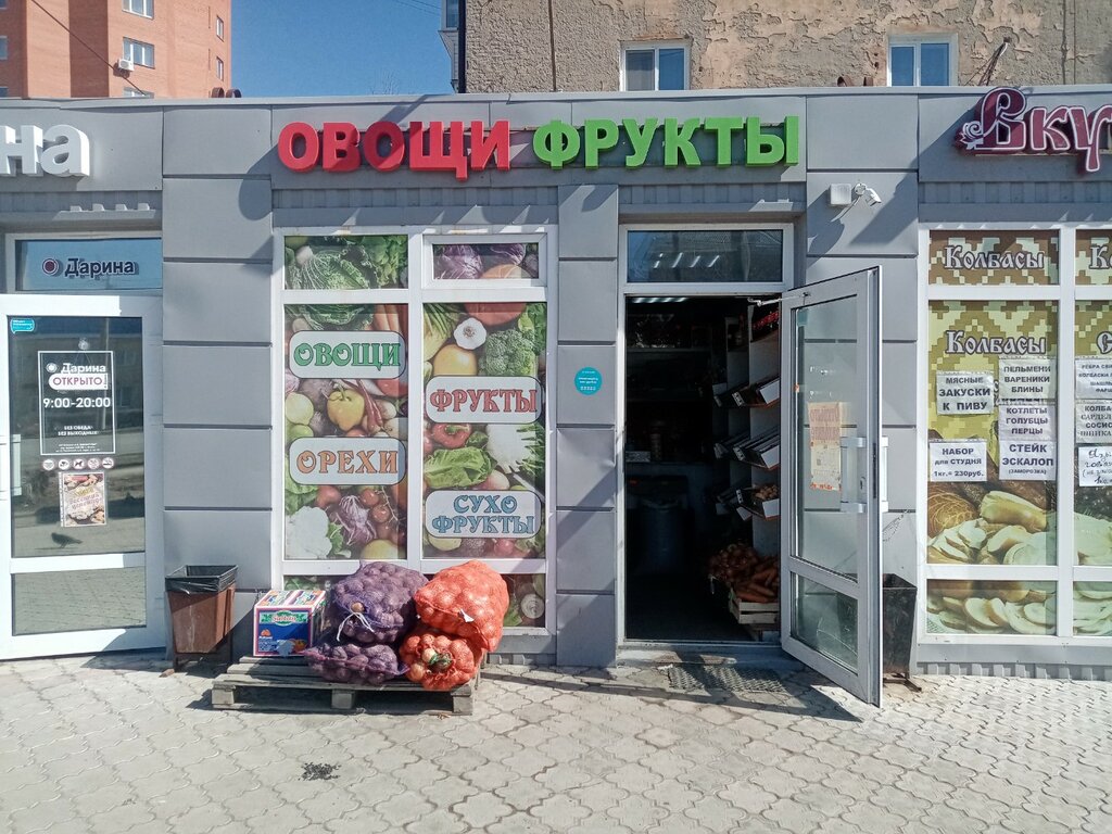 Manavlar Овощи фрукты сухофрукты, Omsk, foto