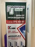 Фабрика окон (Vostochno-Kruglikovskaya Street No:45), cam balkon hizmetleri  Krasnodar'dan