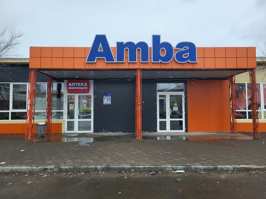 Eczaneler Minicen, Komsomolsk‑at‑Amur, foto