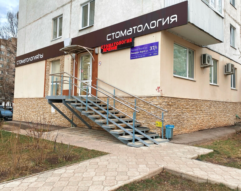 Özel ağız ve diş sağlığı klinikleri ve muayenehaneleri Abzalov i K, Ufa, foto