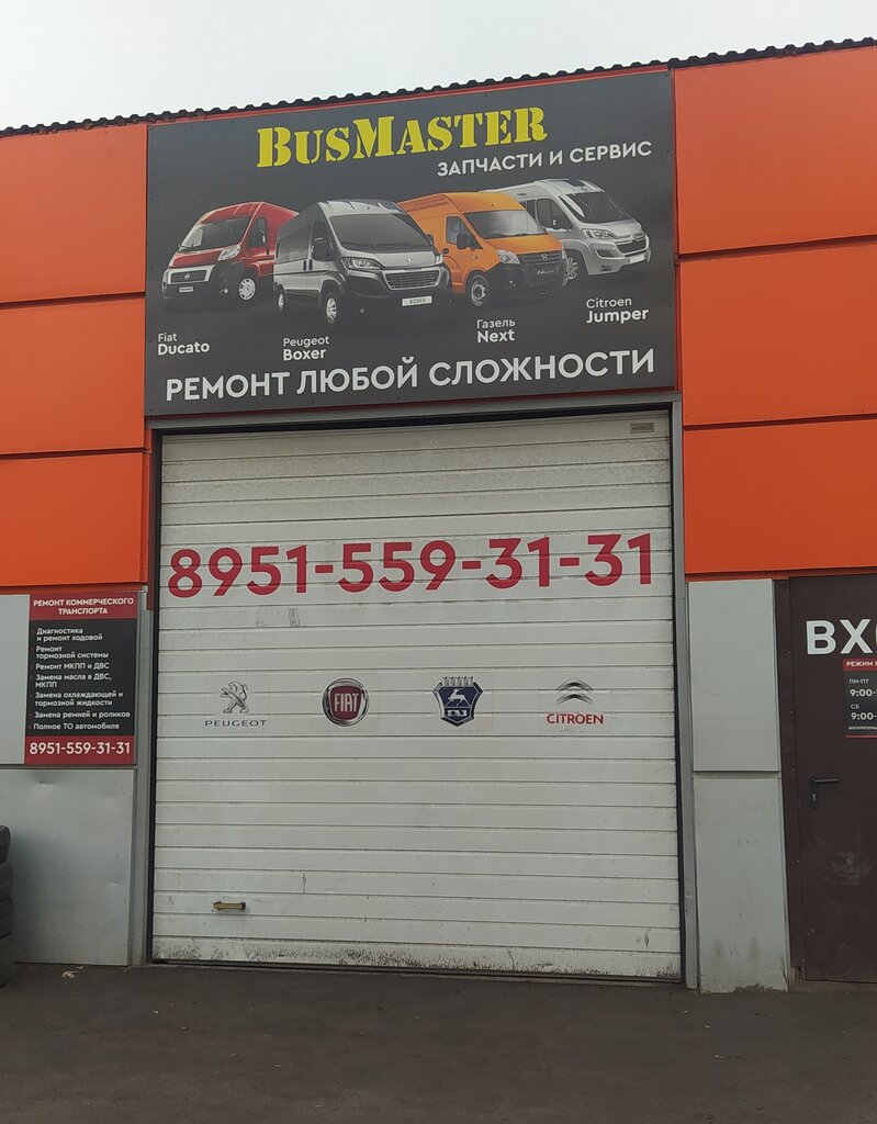 Otomobil servisi Busmaster, Voronej, foto
