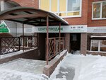 Uvasoft (ulitsa 12 Dekabrya No:117к1), online mağaza ofisi  Omsk'tan