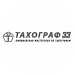 Tahograf 33 (ulitsa Poliny Osipenko No:62А), araç takografı  Vladimir'den