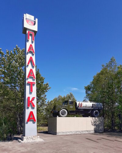 Benzin istasyonu Магаданнефто, Magadan Bölgesi, foto