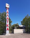 Магаданнефто (Magadan Region, Khasynskiy munitsipalny okrug, posyolok gorodskogo tipa Palatka), benzin istasyonu  Magadan Bölgesi'nden