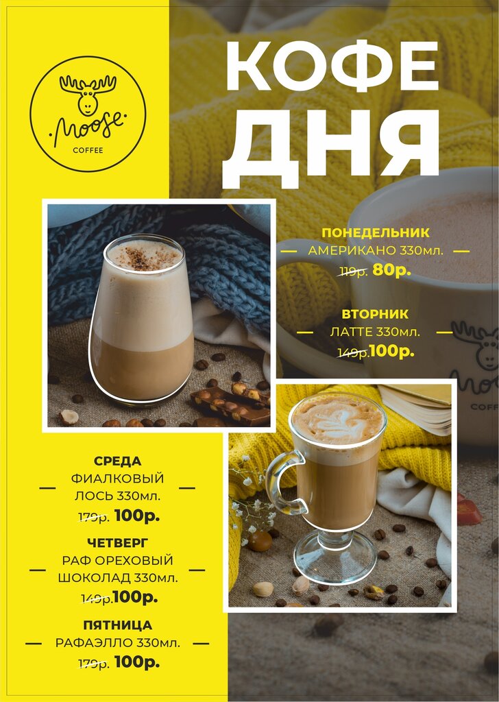 Kahve dükkanları Coffee Moose, Saint‑Petersburg, foto
