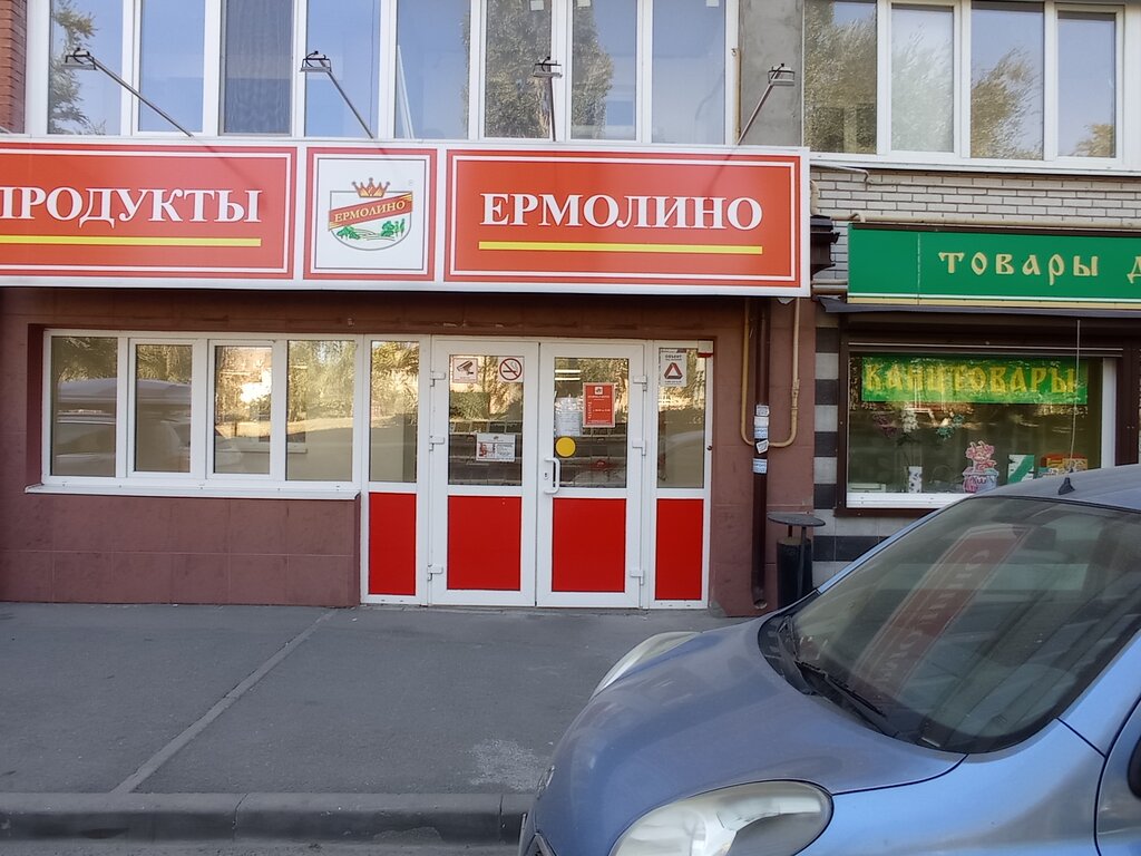 Market Ермолино, Aksay, foto