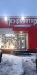 Перфоратор (ulitsa 8 Marta No:56), elektrik ve benzinle çalışan aletler  Taştagol'dan