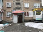 Byte-Service (bulvar Veteranov Voyny No:13, rabochiy poselok Linyovo), beyaz eşya mağazaları  Novosibirskaya oblastından