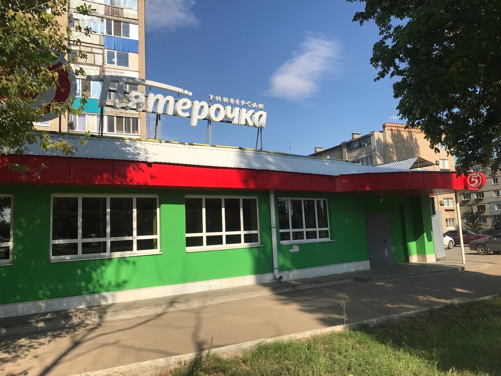 Süpermarket Pyatyorochka, Balakovo, foto