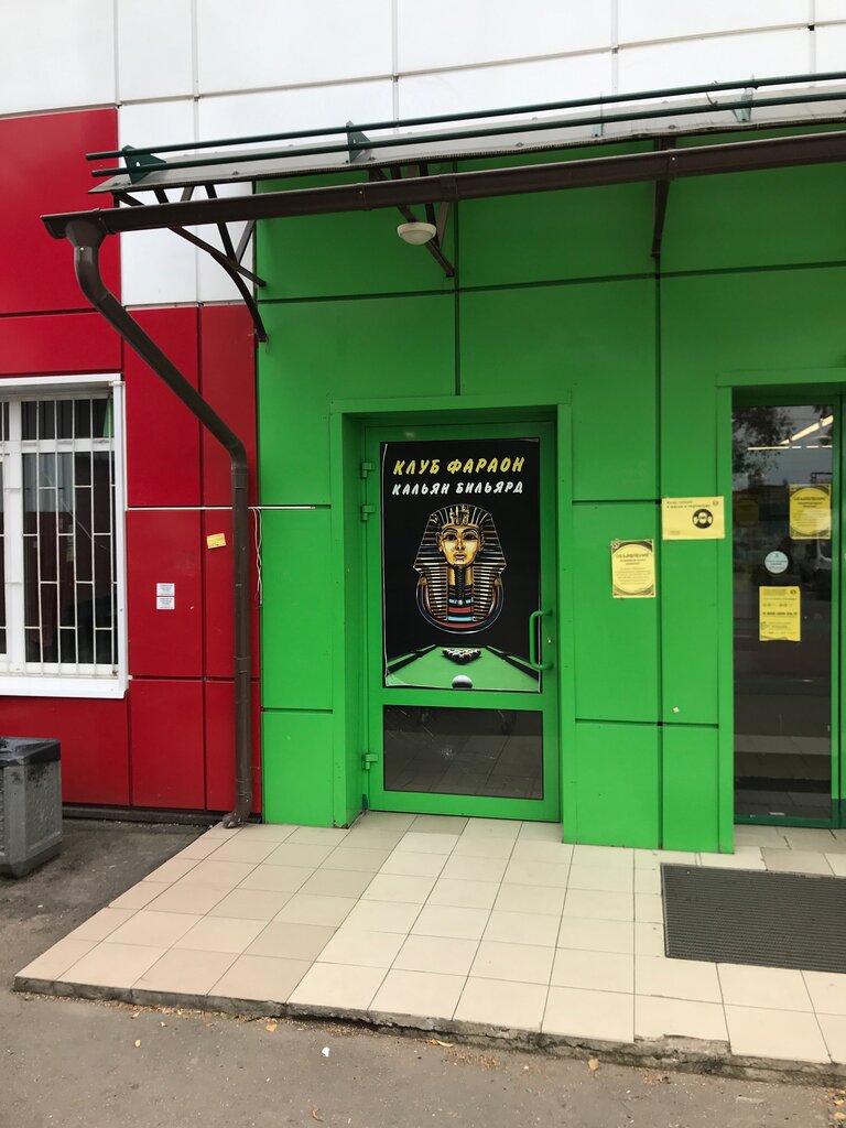 Nargile kafeler Pharaoh, Podolsk, foto