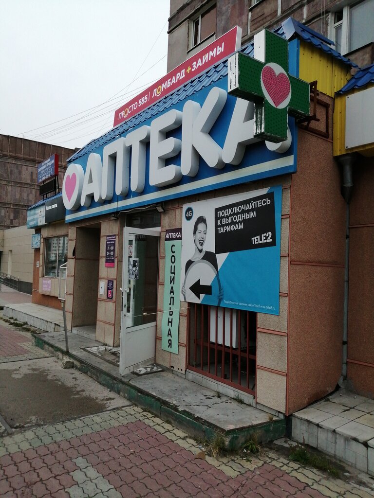 Eczaneler Apteka ot sklada, Novy Urengoy, foto