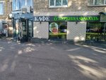 Буркина фасоль (Leninsky Avenue No:39с1), kafe  Moskova'dan