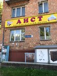 Aist (Beketova Street No:21/16), çocuk giyim mağazaları  Nijni Novgorod'dan