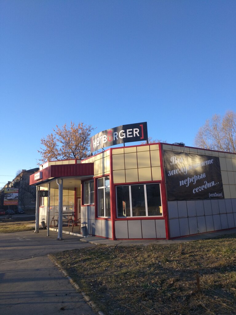 Fast food HotBurger, Kıştım, foto