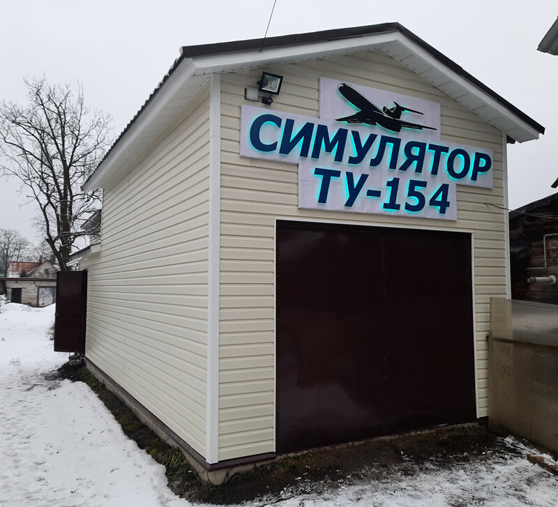 Atraksiyon Simuliator Tu-154, Saint‑Petersburg, foto