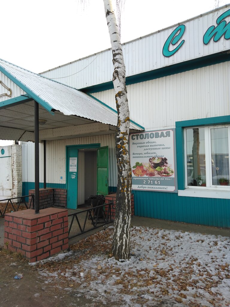Kantin, yemekhane Эра, Alabuğa, foto