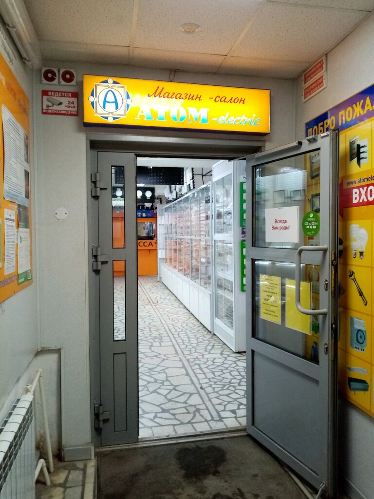 Elektroteknik ürün ve ekipman firmaları Atom-electric, Ufa, foto