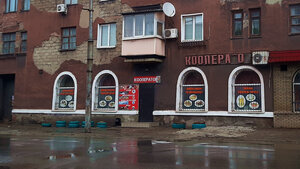 Кооператор (vulytsia Kirova No:13), kantin, yemekhane  Alchevsk'ten