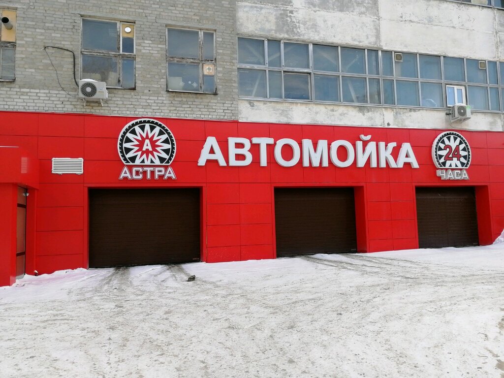 Oto yıkama Astra, Yekaterinburg, foto