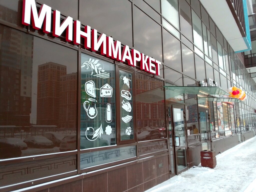 Market Первым делом, Saint‑Petersburg, foto