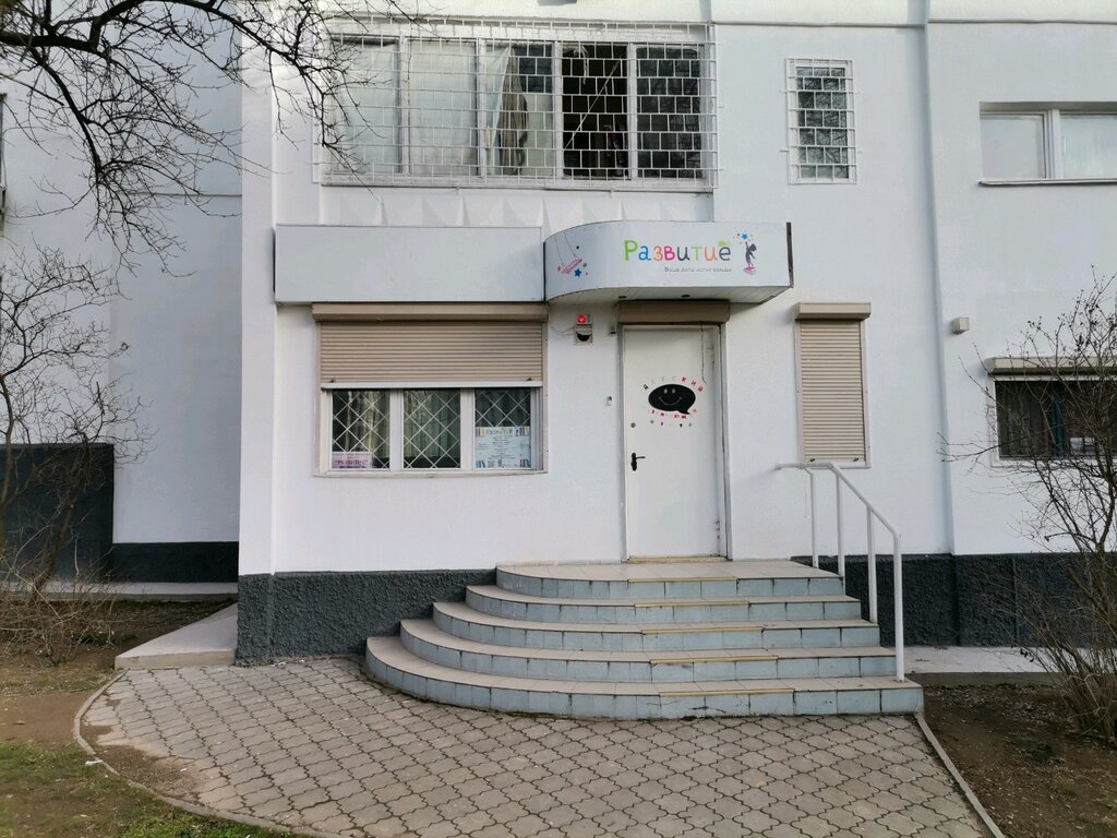 Çocuk gelişim merkezleri Center Razvitie, Sevastopol, foto