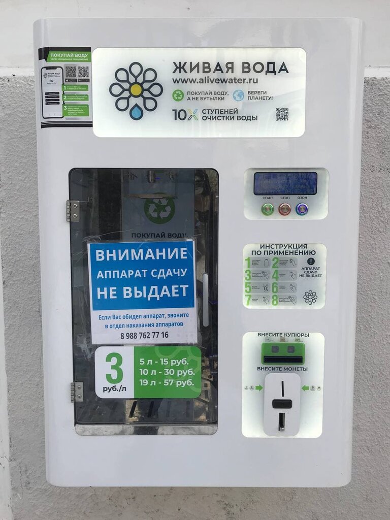 Su satışı Aqua Service, Novorossiysk, foto