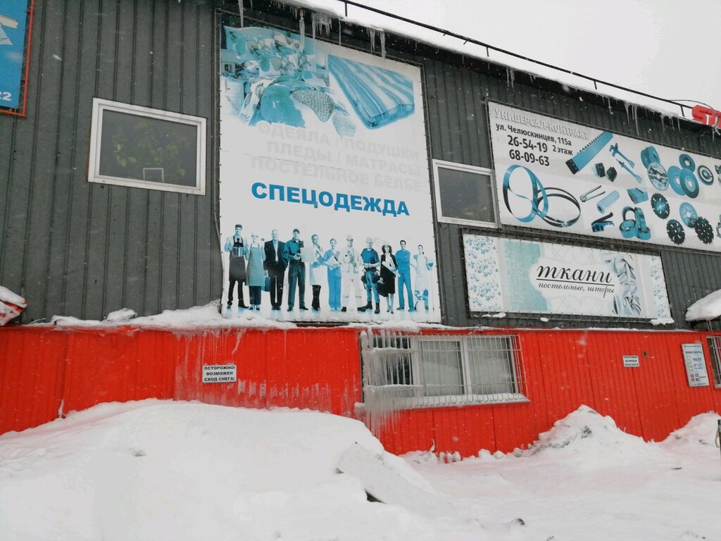 Üniforma üreticileri Спецодежда, Barnaul, foto