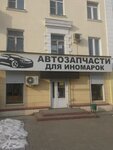 Автозапчасти (Internatsionalnaya Street No:73), otomobil yedek parçaları  Tambov'dan