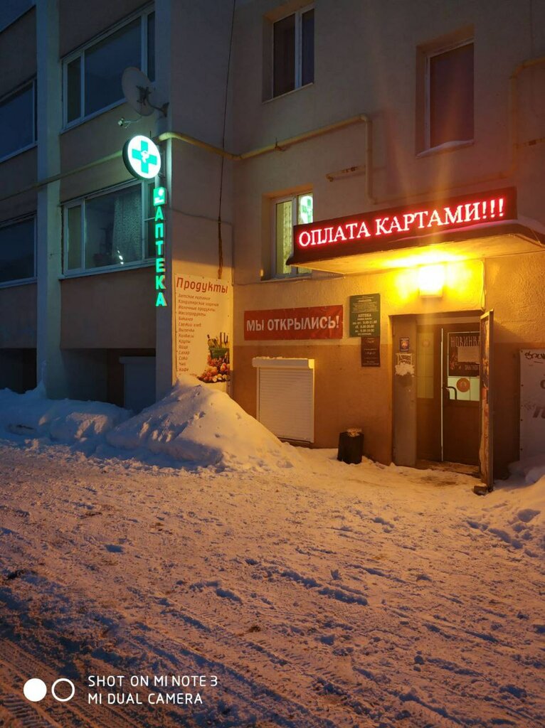 Eczaneler Про аптека, Samarskaya oblastı, foto