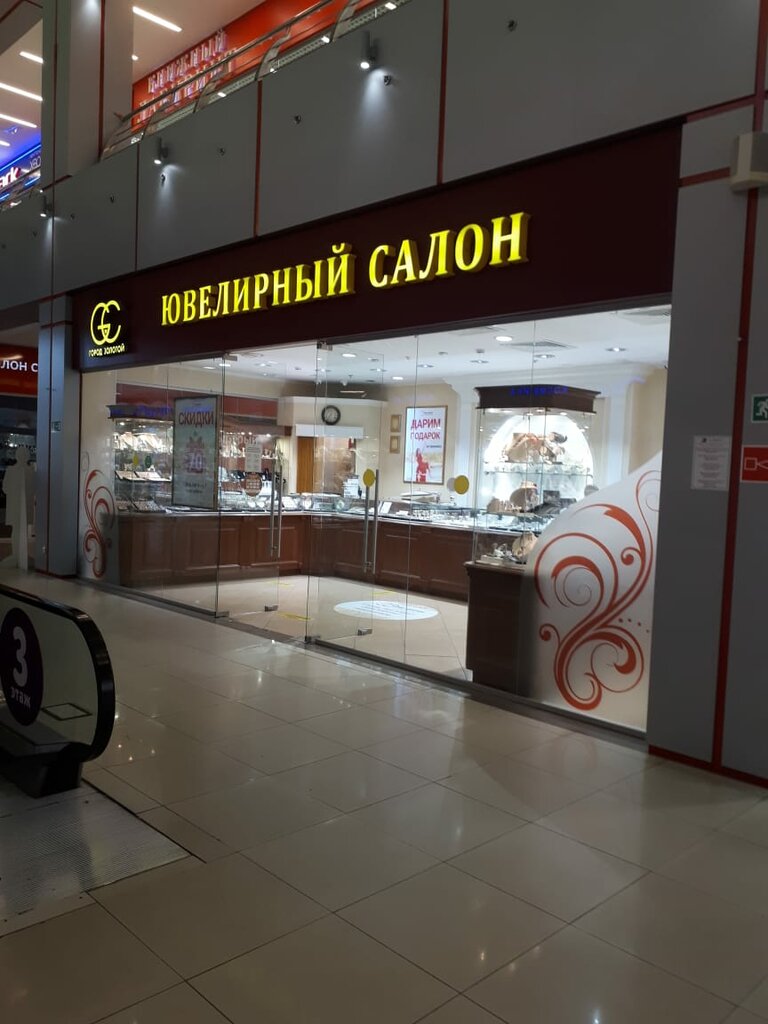 Kuyumcular Gorod Zolotoy, Krasnoznamensk, foto