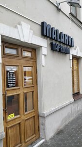 Malanka Taproom (Lieningradskaja Street No:3), bar  Minsk'ten