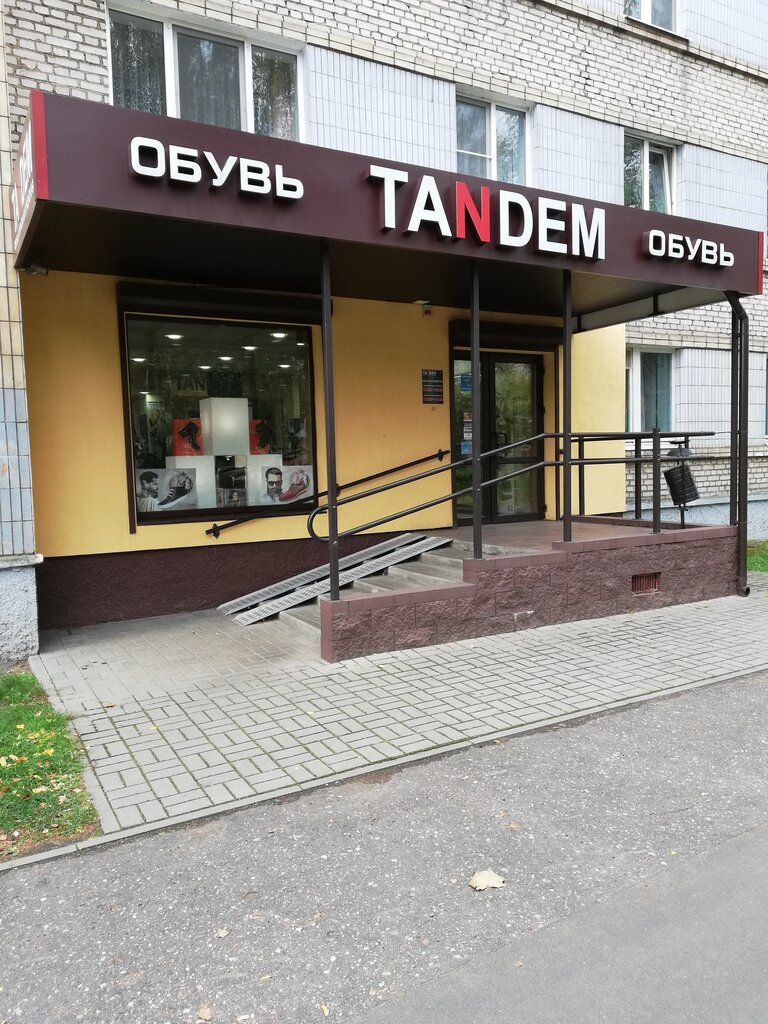 Ayakkabı mağazaları Магазин женской обуви Tandem, Borisov, foto