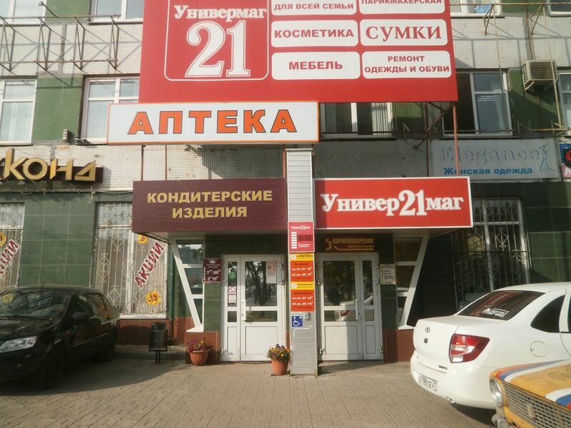 Eczaneler Низкие цены, Cheboksary, foto