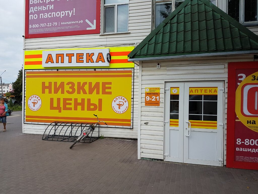 Eczaneler Низкие цены, Jukovka, foto