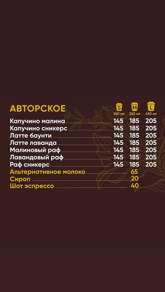 Kahve dükkanları Golden grains, Moskova, foto