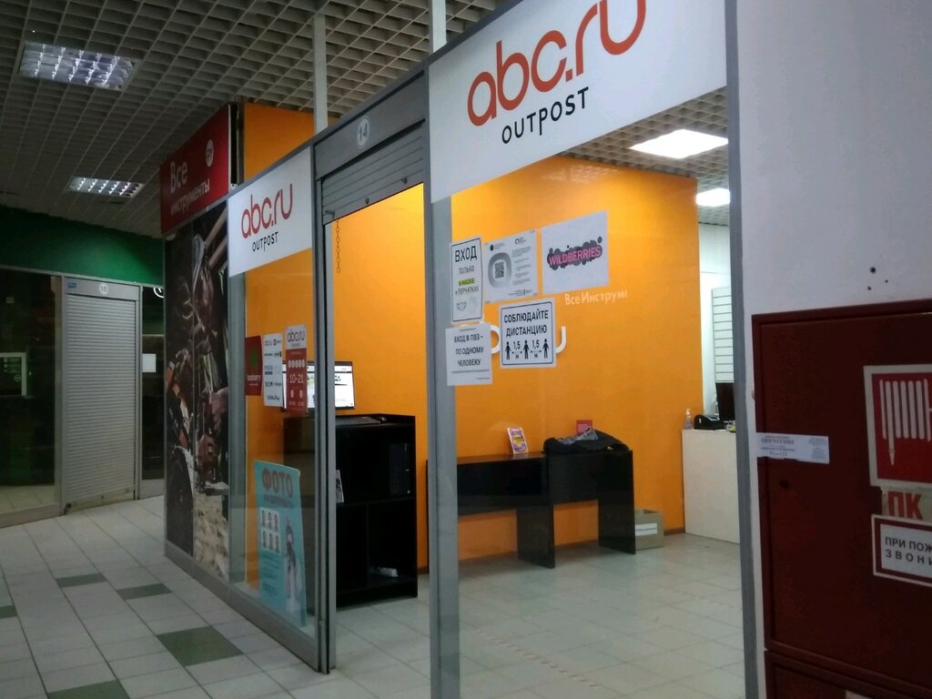 Teslimat noktası ABC.ru, Saint‑Petersburg, foto