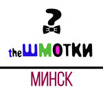 The shmotki autlet (Charviakova Street No:62, Minsk), i̇kinci el eşya satışı  Minsk'ten