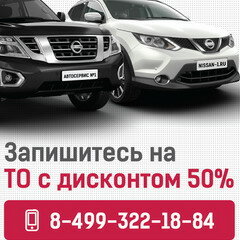 Otomobil servisi Autoservice Nissan № 1, Moskova, foto