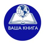 Ваша Книга (Angarskaya ulitsa No:17, Chita), kitap mağazaları  Çita'dan