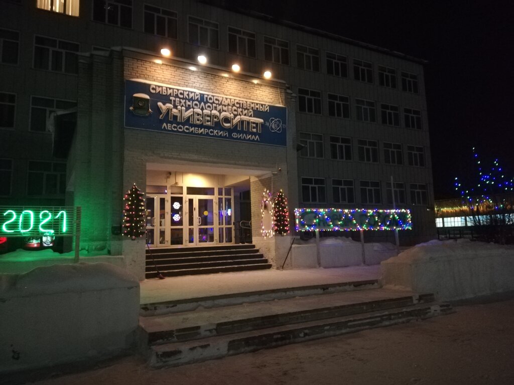 Üniversiteler Сибирский государственный технологический университет, Лесосибирский филиал, Lesosibirsk, foto