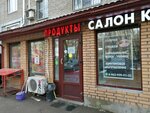 Продукты (Leningradskiy Avenue No:74к1), market  Moskova'dan