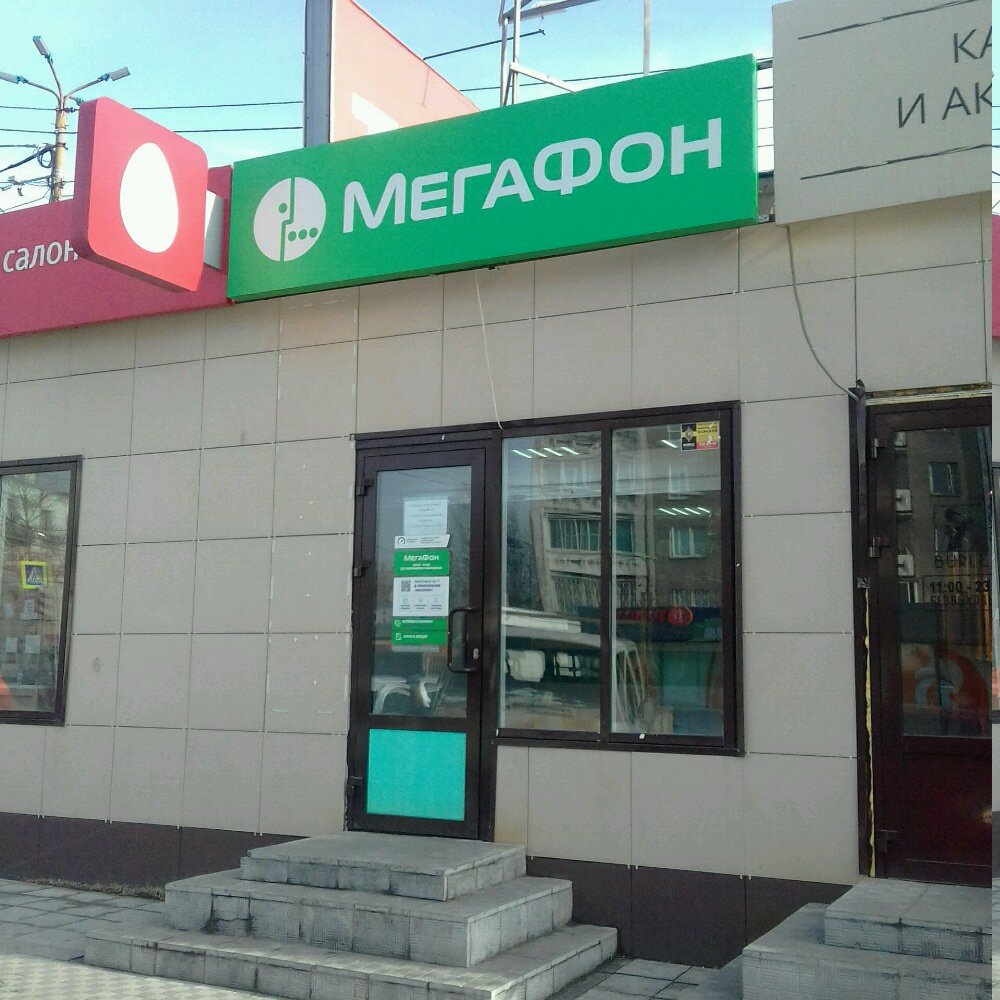 GSM operatörleri Megafon - Yota, Çeliabinsk, foto