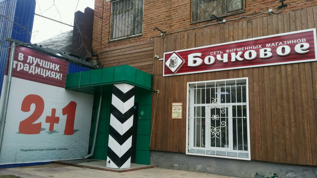 Bira dükkanı Бочковое, Berdsk, foto