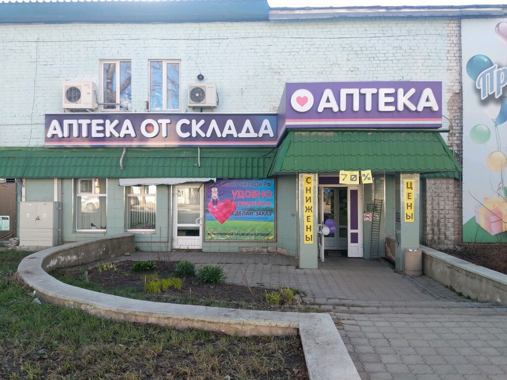 Eczaneler Apteka ot sklada, Kirov, foto