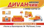 Свой диван (Proletarskaya Street No:86), koltuk takımı mağazaları  Rostov'dan