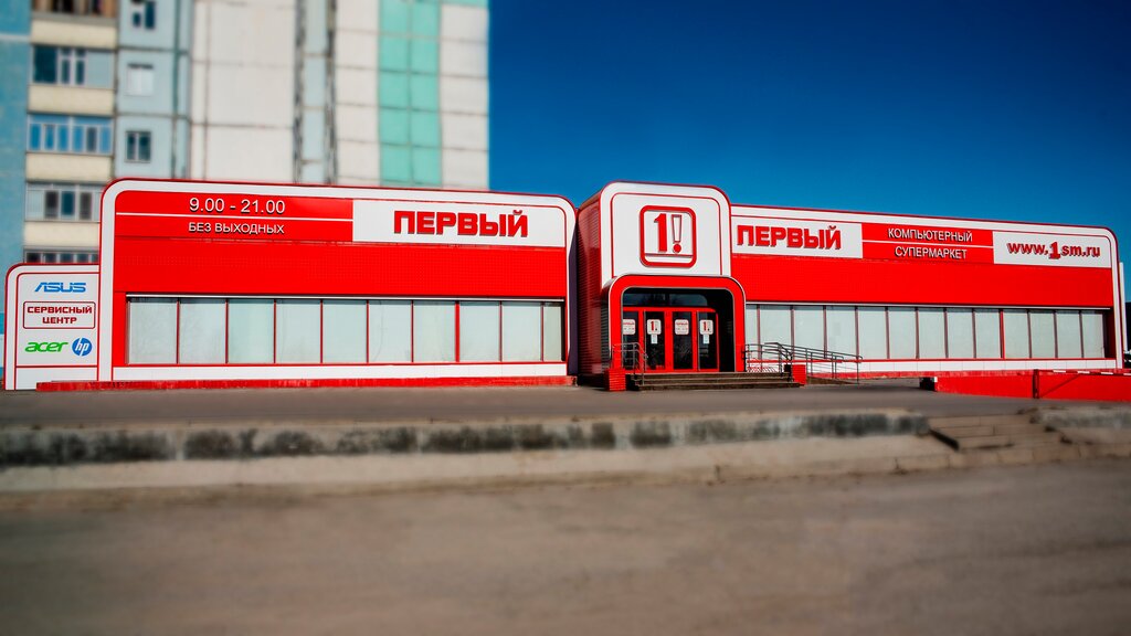 Bilgisayar mağazaları Pervy kompyuterny, Surgut, foto