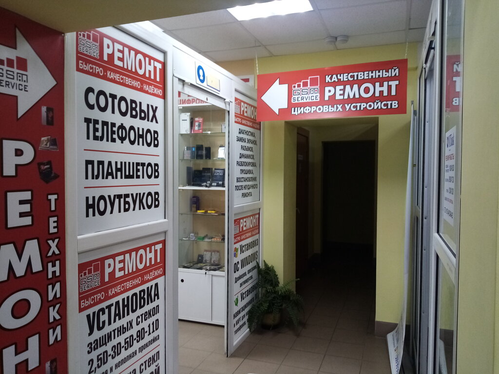 Telefon tamir servisi GSM Service, Rechitsa, foto